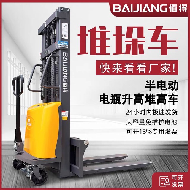 Electric forklift 2 tons 1 small warehouse pallet truck semi-electric stacking loading and ...