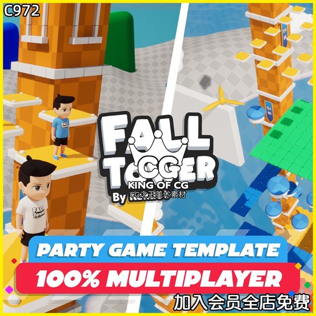 UE5 Unreal Platform Jumping FallTower Survival Party Game Blueprint Template Project FallTower
