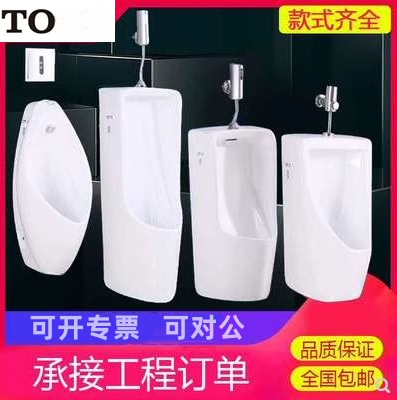 T0T0 urinary bucket wall-mounted integrated induction ceramic ...