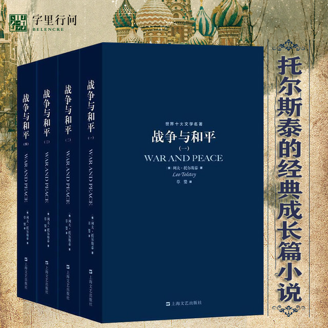 Between the lines War and Peace Original Original War and Peace Caoying ...