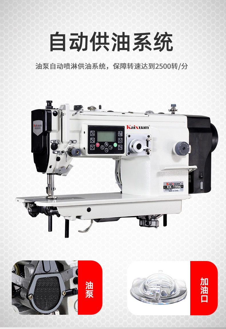 Sewing machine - 5530-dz (one step and two points) large rotary hook ...