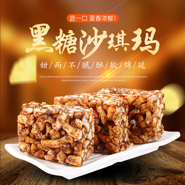 Lean Chicken Brown Sugar Shaqima Breakfast Afternoon Tea Pastry ...