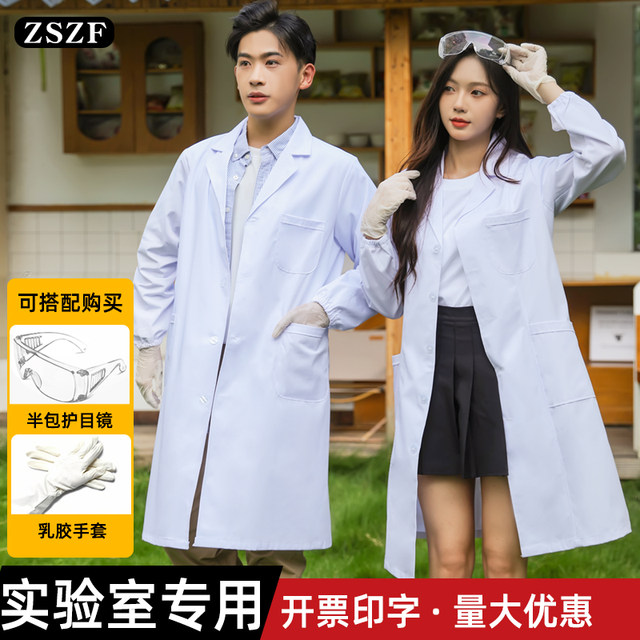 Chemistry laboratory protective clothing white coat men and women work ...