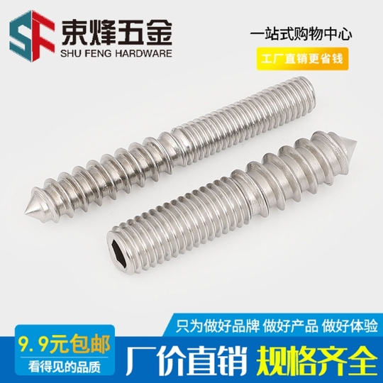 Shu feng Stainless Steel Double Head Self-Tapping Screws - M4 M6 M8 M10 ...