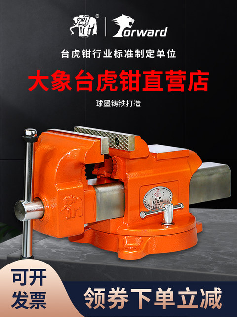 Elephant brand heavy-duty steel bench vise multi-functional industrial ...