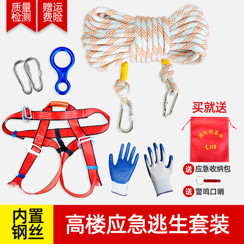 Da High-Altitude Safety Rope - Emergency Escape & Rescue