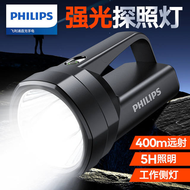 Philips flashlight strong light rechargeable outdoor long-lasting large ...
