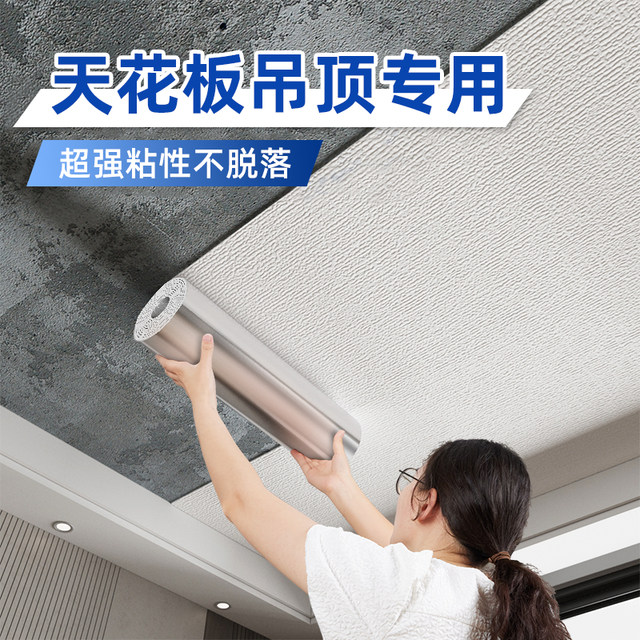 Ceiling stickers self-adhesive roof ceiling self-installation to hide ...