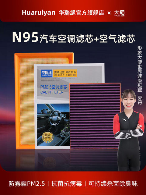 Suitable for BYD CN95 air conditioning filter element Han DM/Han DMI/Han EV/Qin EV/Qin EV300/450 ...