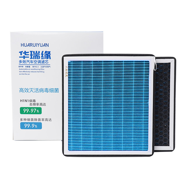 Suitable for BYD aromatherapy air conditioning filter element E1/E2/E3 ...