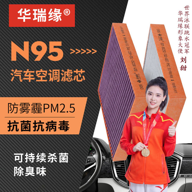 N95 activated carbon car air conditioner filter element adaptation ...