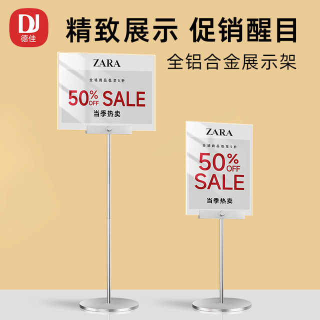 Aluminum alloy special price display card desktop promotion vertical ...