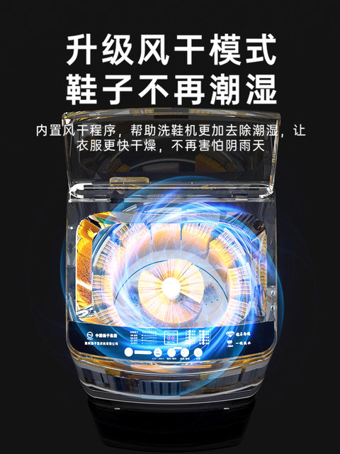 Yangzi Shoe Washing Machine Is a Fully Automatic, Small, Household Shoe ...