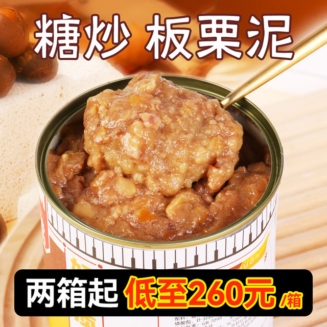 Canned chestnut puree, ready-to-eat commercial chestnut paste, baked ...