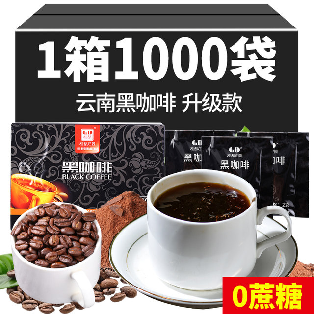 Academy of Agricultural Sciences Yunnan pure black coffee instant ...