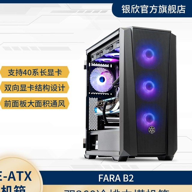 SilverStone Fara B2 full tower E-ATX computer gaming case (supports ...