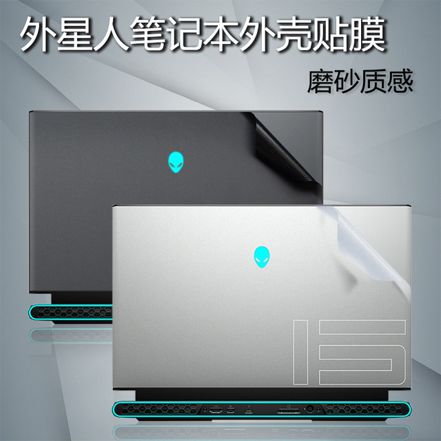 2024 New Alienware M15R7 Shell Protective Film M17R4 Film 17R3 Computer ...