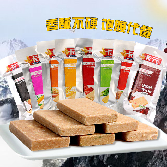 Kayuan compressed biscuits meal replacement small package ready-to-eat ...