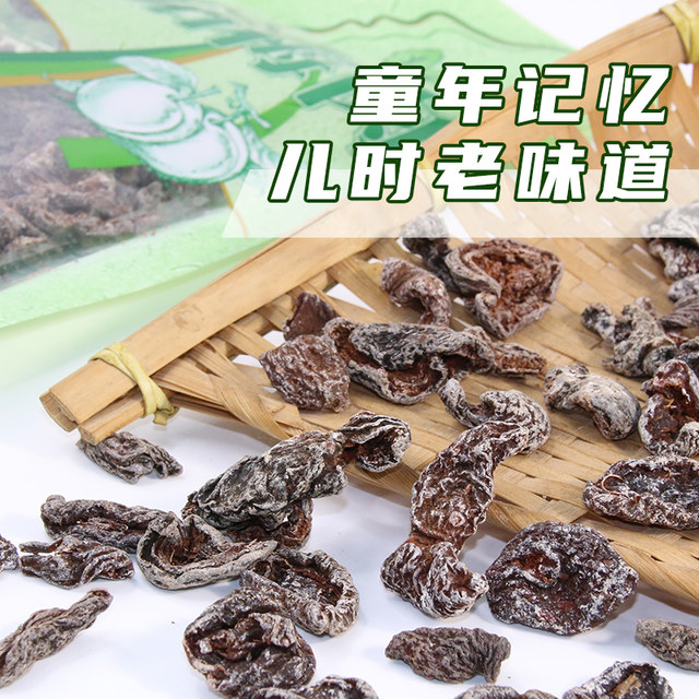 Hongtaiji Jiuzhi Plum Meat Dried Plum Sweet and Sour Soaked in Water Seedless Plum Nostalgic ...