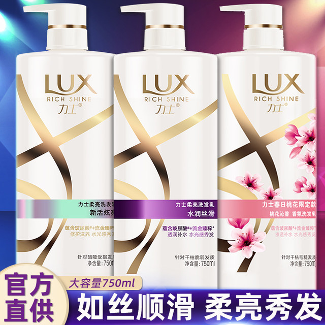 Lux shampoo, water shampoo, long-lasting fragrance, soft, bright and smooth, for men and women ...
