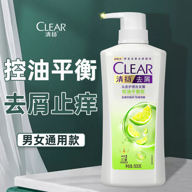 Qingyang shampoo lotion for men and women, anti-dandruff, clean ...