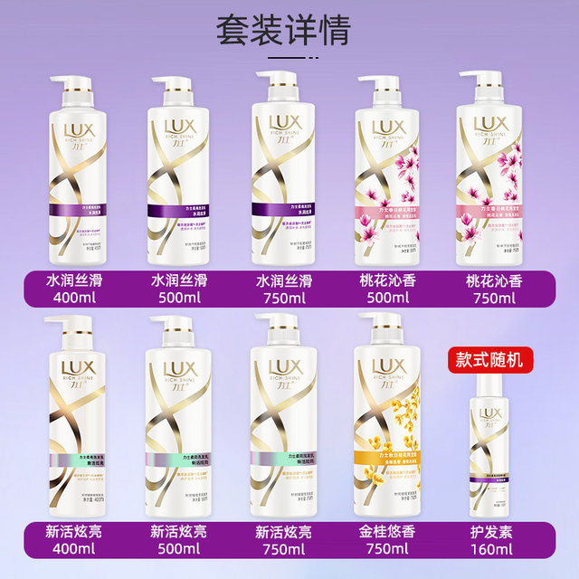 Lux shampoo, water shampoo, long-lasting fragrance, soft, bright and ...