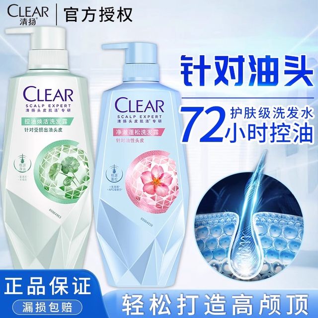 Qingyang Shampoo Dew Oil to control the shampoo and remove the shampoo ...