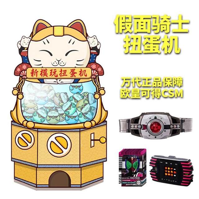 The new model plays Den-Oh and the model plays Kamen Rider online ...