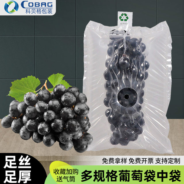 Grape inflatable bag mid bag express packaging vacuum bag anti-fall ...