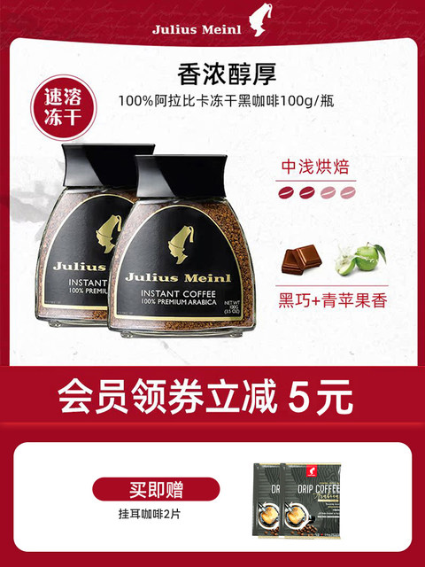 Little Red Hat Coffee Quickly dissolved frozen dry black coffee ...