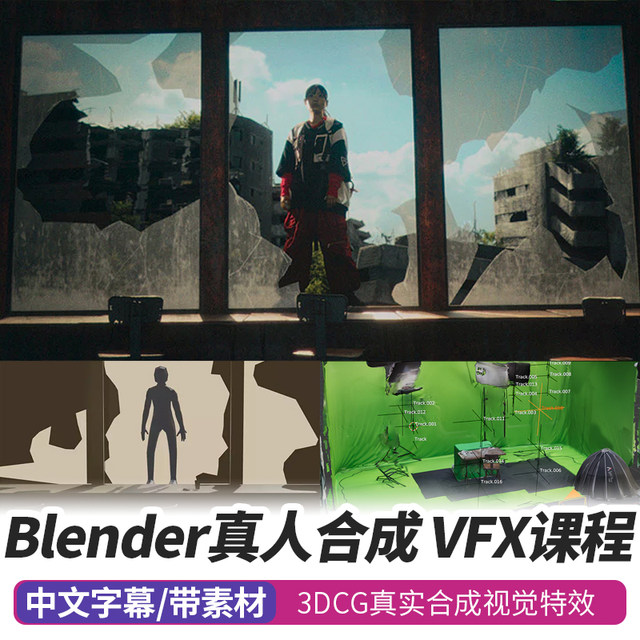 Blender live-action synthesis VFX tutorial film and television movie ...