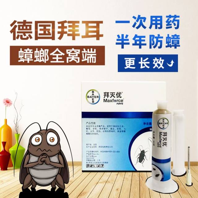 Germany's Bayer Bayer Cockroach Killer is a non-toxic, one-in-one nest ...