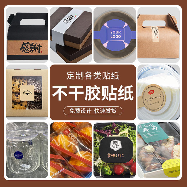 Takeaway seal sticker food safety small seal sticker Meituan food ...