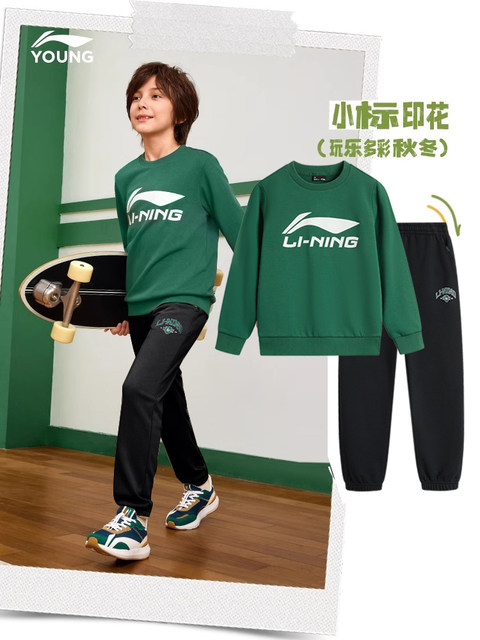 Li Ning children's clothing children's sports suit boys and girls big ...