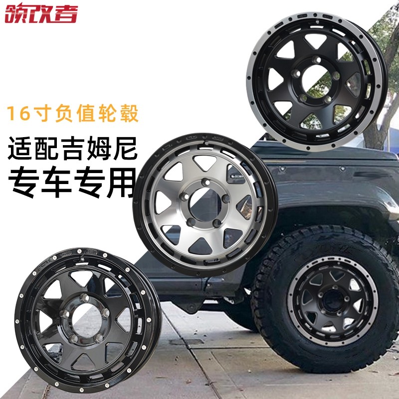 Leader Suzuki Jimny 16 Off-Road Wheel Hub - Negative Offset