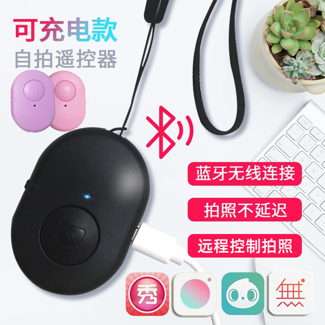 Charging mobile phone Bluetooth self-timer photo remote control video ...