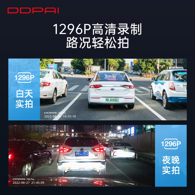 Dadapai high-definition driving recorder multi-functional panoramic ...