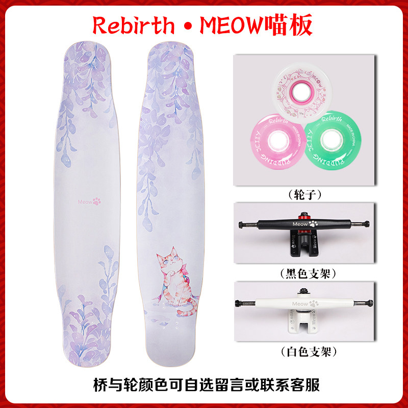 Rebirth Longboard - Meow Purple - Maple Longboard for Beginners