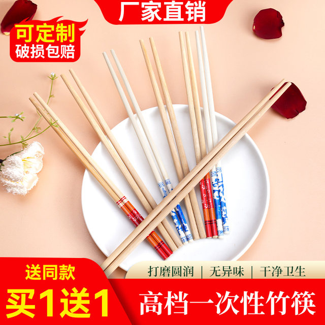 Disposable chopsticks convenient takeout fast food natural bamboo ...