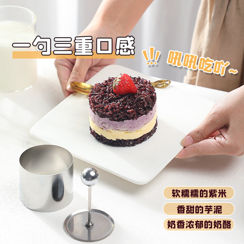 Purple Rice Taro Mud Cheese Brick Mold Dessert Taro Milk Cake Mold