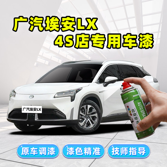 GAC Ean LX paint pens PLUS car paint scoring repair artifact silver ...