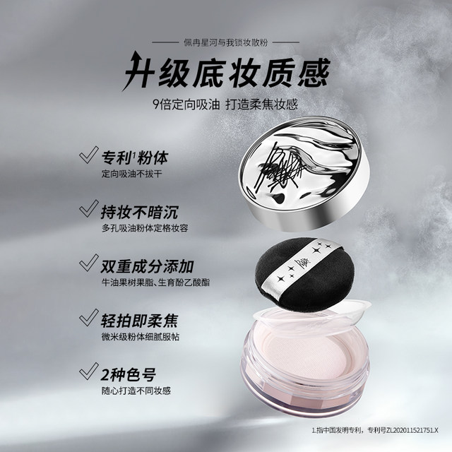 piara loose powder oil control makeup powder cake long-lasting makeup waterproof non-off makeup ...