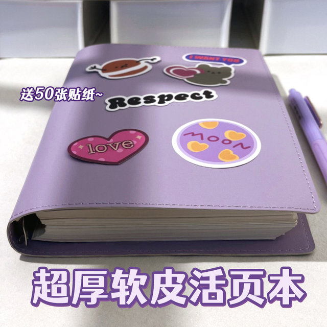 Ultra-thick, ultra-soft loose-leaf notebook, good-looking B5 notepad ...