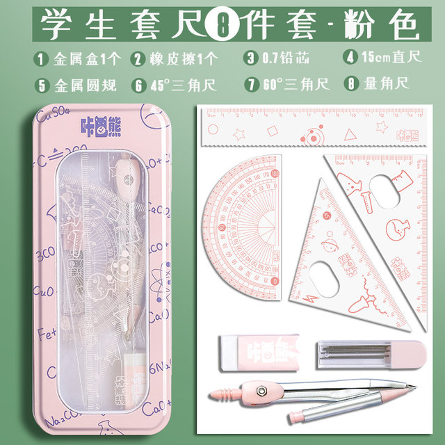 Ruler and compass set! Four-piece set of rulers for primary school ...