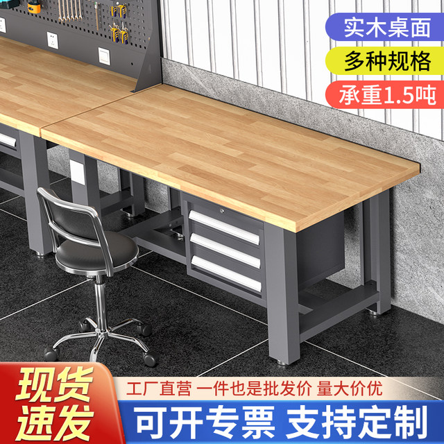 Heavy solid wood workbench fitter table operation table factory ...