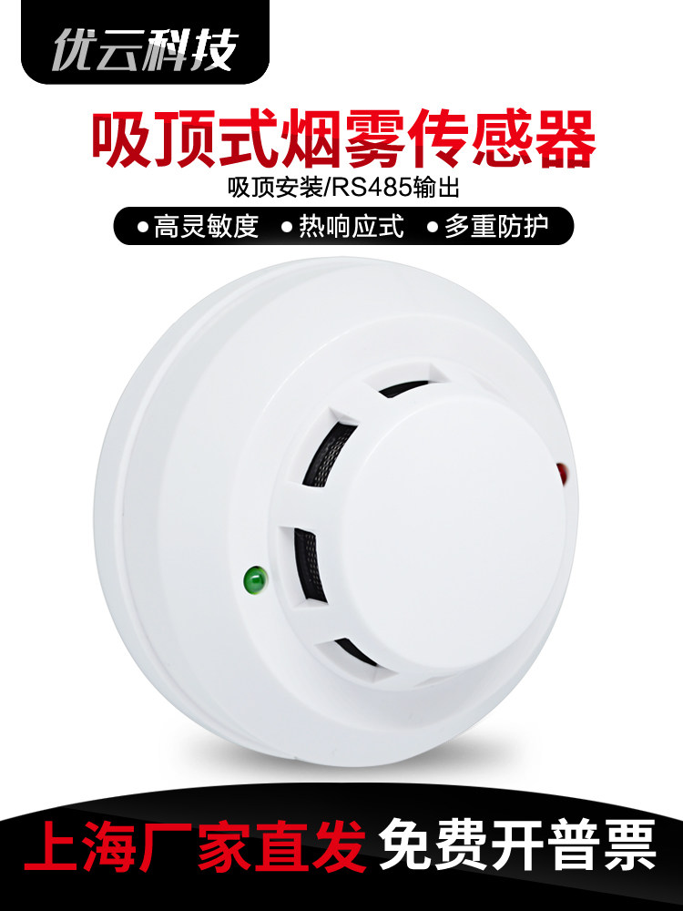 Youyun Technology Uy-75 RS485 Smoke, Temperature & Humidity Sensor