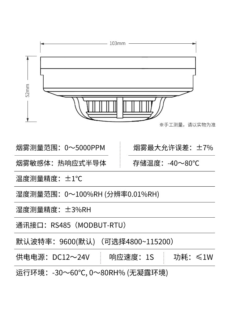 Youyun Technology Uy-75 RS485 Smoke, Temperature & Humidity Sensor