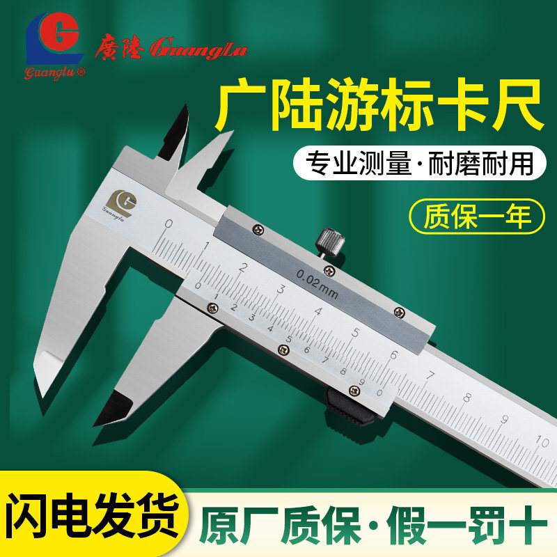 Calibro a Nonio Guanglu 150-200mm Acciaio Inossidabile di Precisione a ...