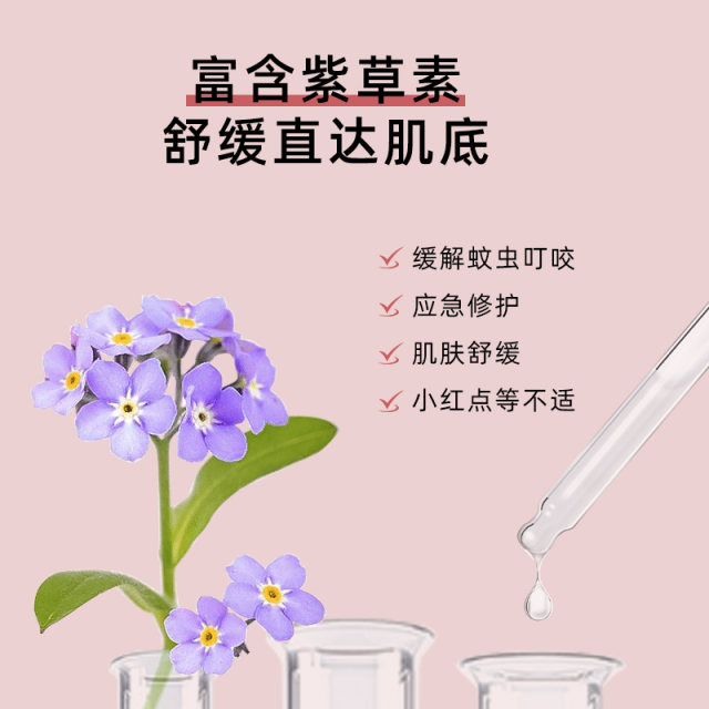 misscell Lithospermum ointment for babies, mosquito bites, itching ...