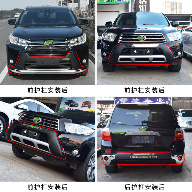 Suitable for Toyota Highlander front bumper guard front and rear ...